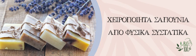 HerbStore - Βότανα και Φυτικά προϊόντα υγείας - Καλώς ήρθατε